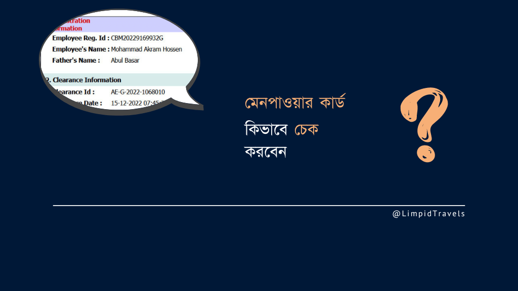 How to Check BMET Card Online?